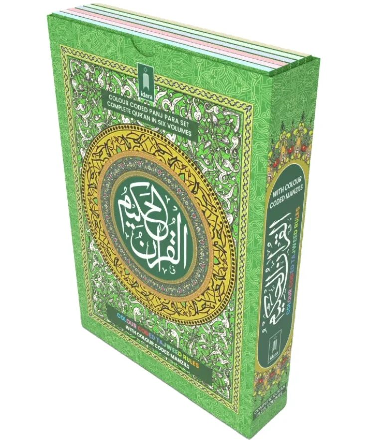 Holy Quran - Colour Coded Quran with Tajweed rules - 6 Volumes Set Ref ...